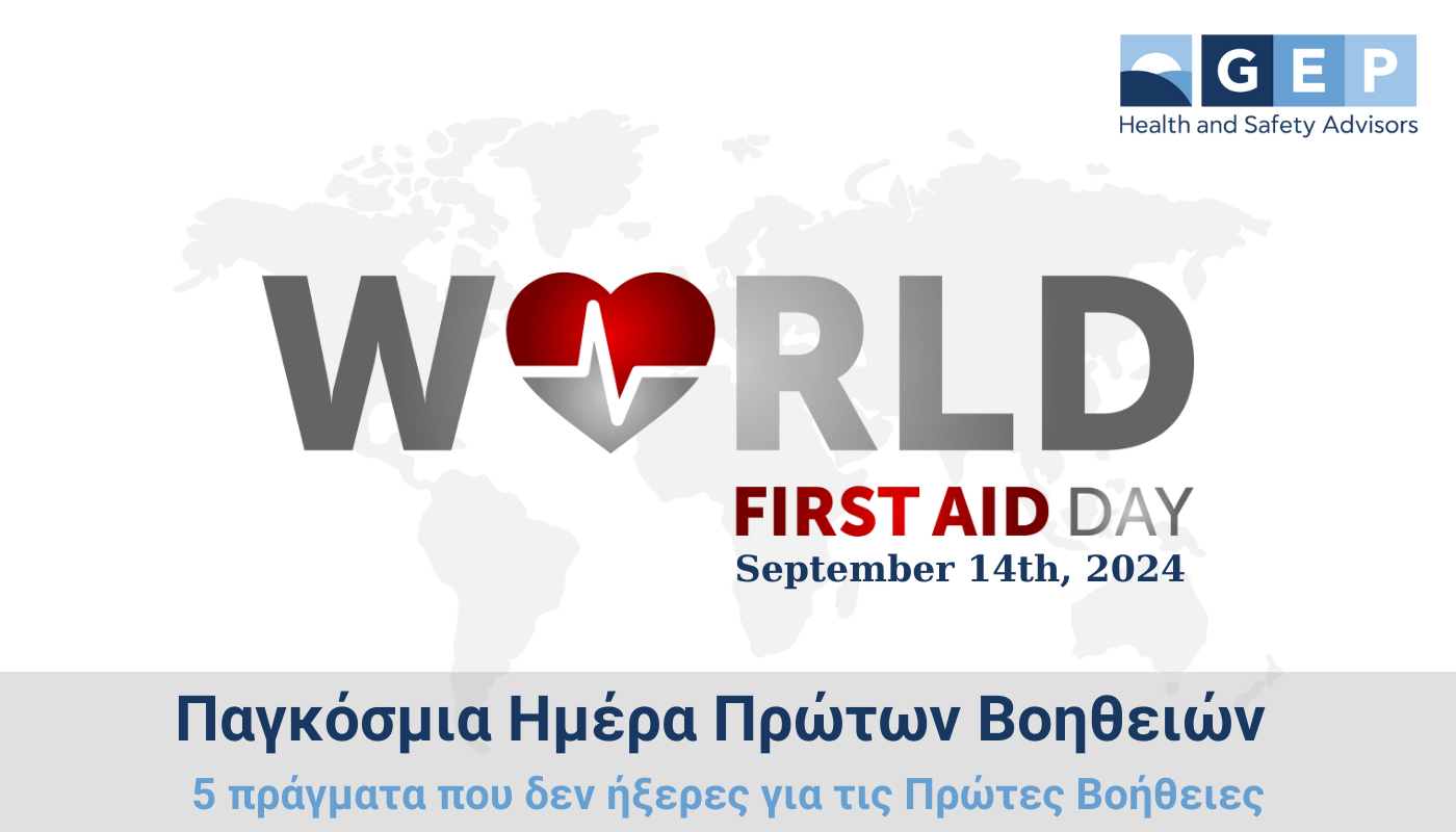 #MyHealthMatters | World First Aid Day 2024 - GEP | Health & Safety ...