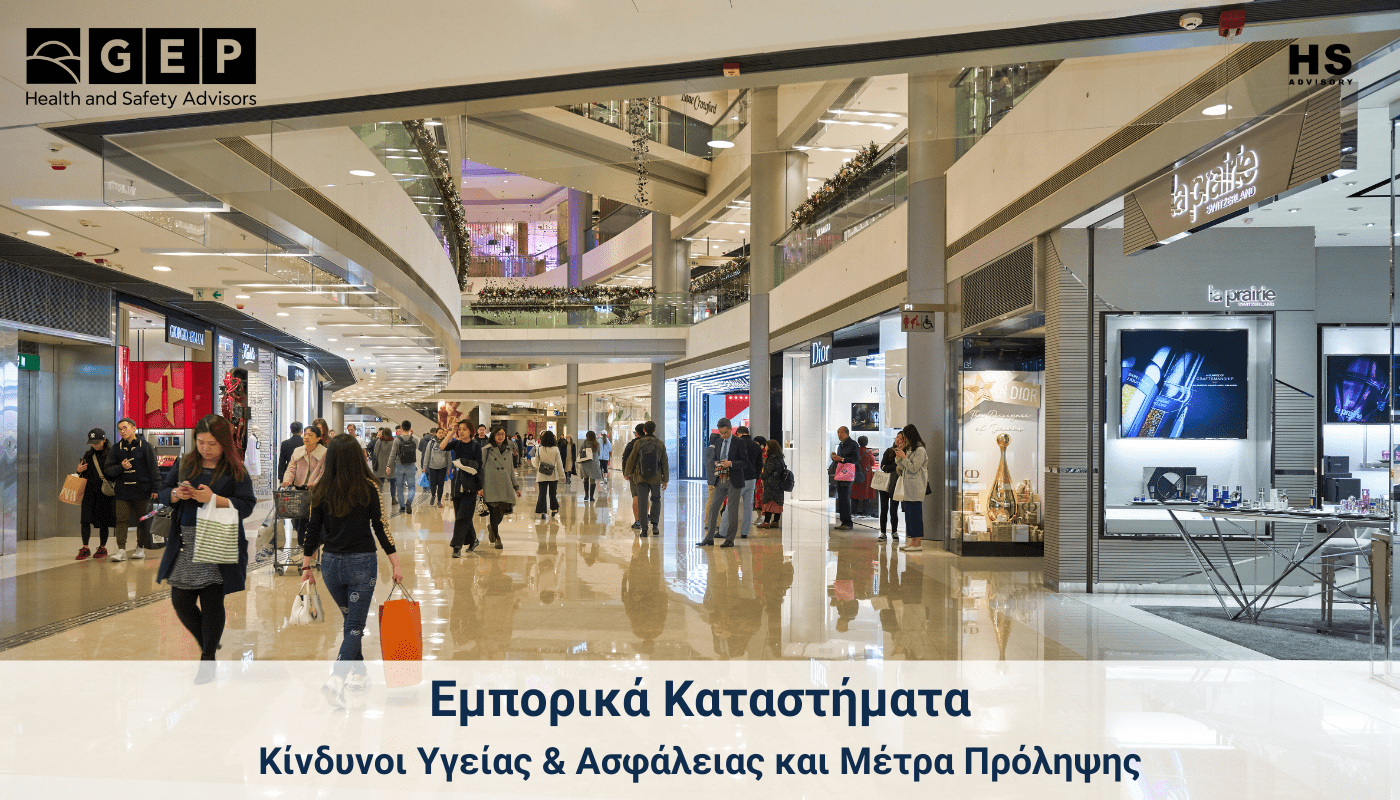 HS ADVISORY | Retail Stores – Risks and Preventive Measures - GEP ...