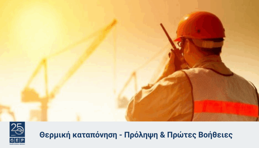 GEP Group | Health & Safety Advisors
