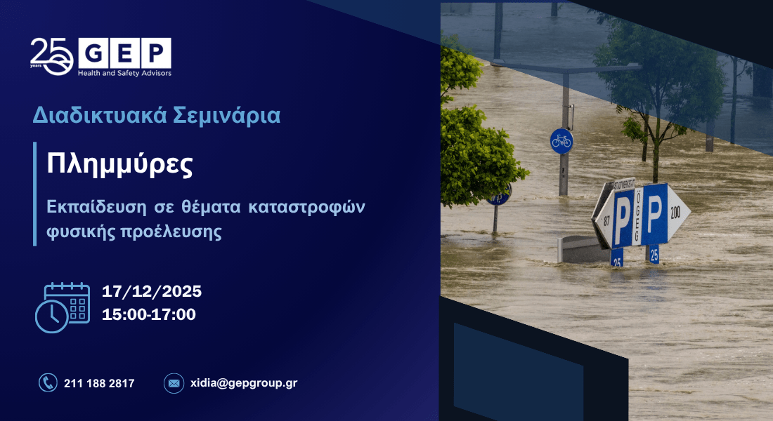 Εκπαίδευση σε θέματα καταστροφών φυσικής προέλευσης – Πλημμύρες - GEP ...
